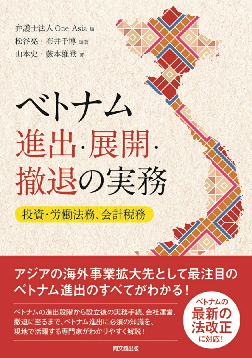 ◆◆◆おおむね良好な状態です。中古商品のため使用感等ある場合がございますが、品質には十分注意して発送いたします。 【毎日発送】 商品状態 著者名 弁護法人OneAsia 出版社名 同文舘出版 発売日 2024年06月 ISBN 978449...