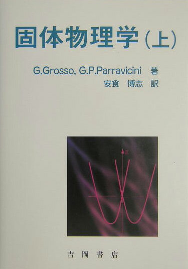 ◆◆◆非常にきれいな状態です。中古商品のため使用感等ある場合がございますが、品質には十分注意して発送いたします。 【毎日発送】 商品状態 著者名 GrossoGiuseppe、PastoriParraviciniGiuseppe、安食博志 ...