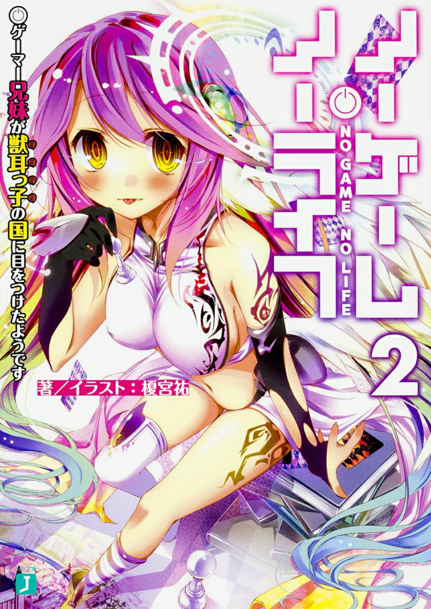 ◆◆◆非常にきれいな状態です。中古商品のため使用感等ある場合がございますが、品質には十分注意して発送いたします。 【毎日発送】 商品状態 著者名 榎宮祐 出版社名 KADOKAWA 発売日 2012年09月 ISBN 9784040664330
