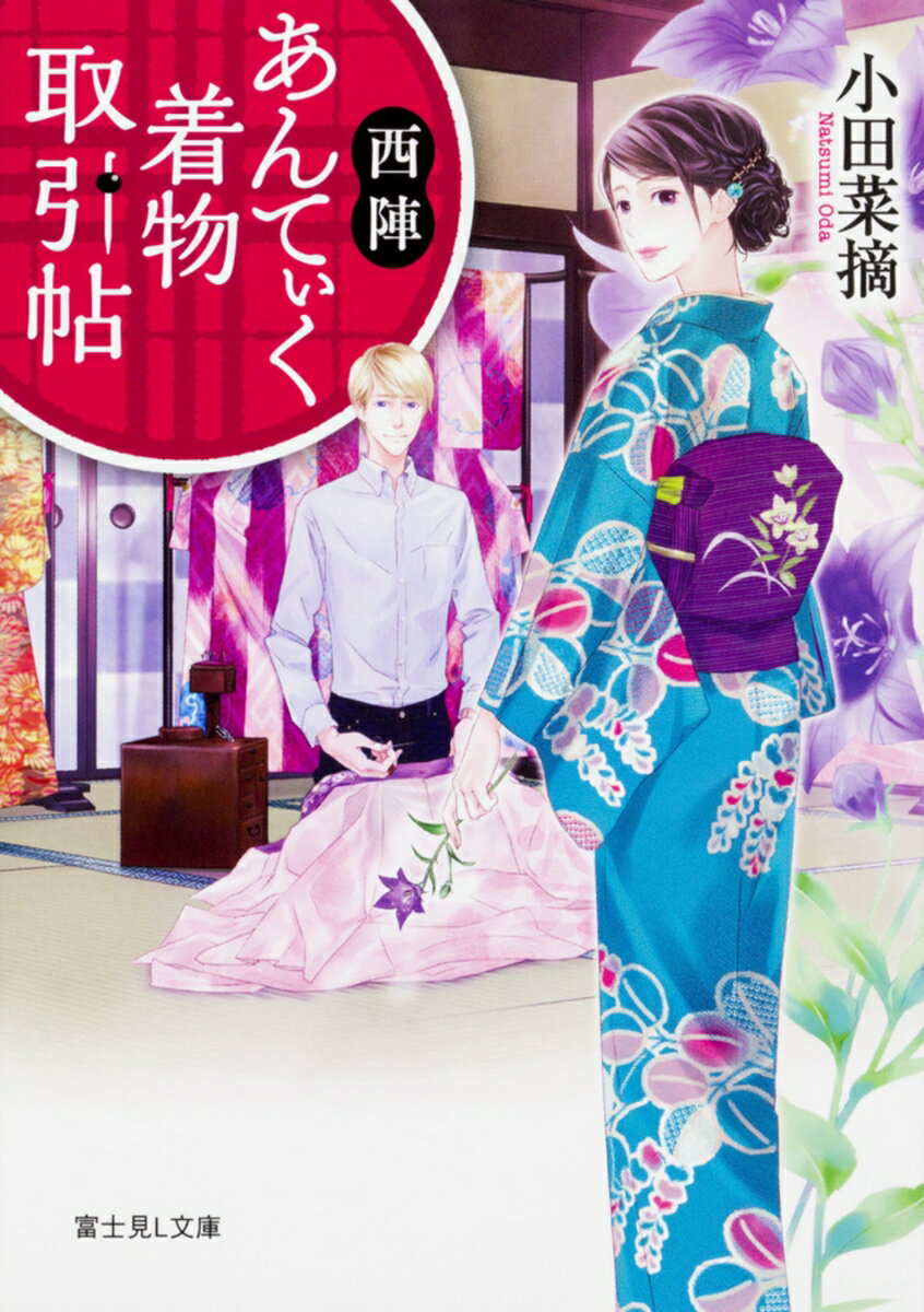 ◆◆◆非常にきれいな状態です。中古商品のため使用感等ある場合がございますが、品質には十分注意して発送いたします。 【毎日発送】 商品状態 著者名 小田,菜摘 出版社名 KADOKAWA 発売日 2018年04月 ISBN 978404072...