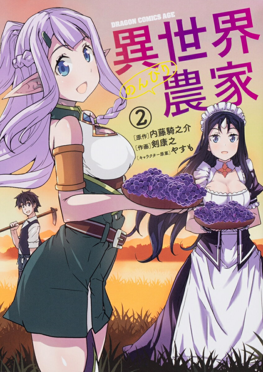 ◆◆◆小口に日焼けがあります。中古ですので多少の使用感がありますが、品質には十分に注意して販売しております。迅速・丁寧な発送を心がけております。【毎日発送】 商品状態 著者名 内藤,騎之介、剣,康之 出版社名 KADOKAWA 発売日 20...
