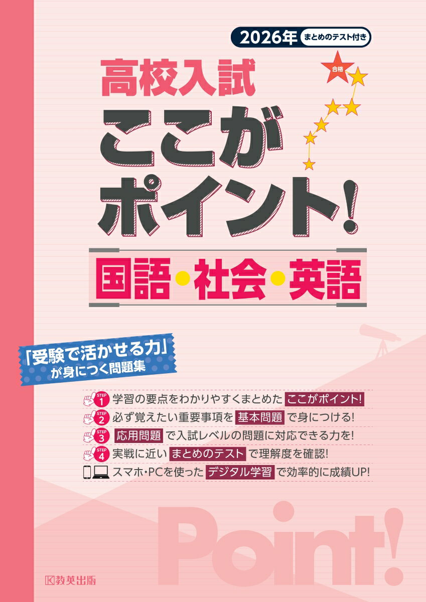 ◆◆◆カバーに日焼け、汚れ、使用感、傷みがあります。全体的に使用感、汚れがあります。中古ですので多少の使用感がありますが、品質には十分に注意して販売しております。迅速・丁寧な発送を心がけております。【毎日発送】 商品状態 著者名 著:教英出...