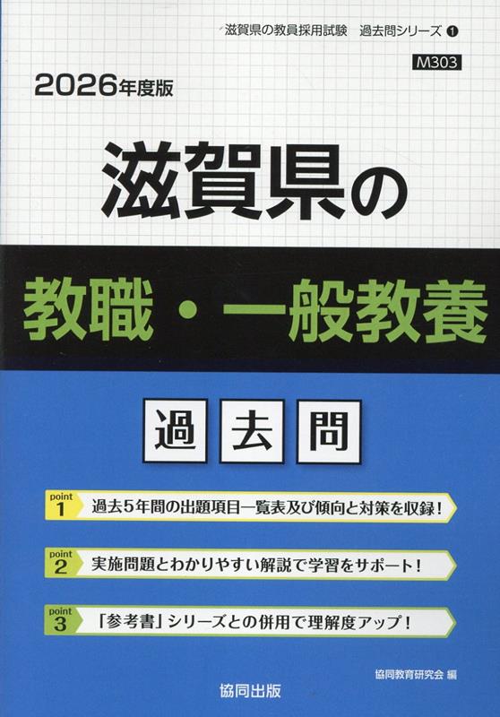 ◆◆◆非常にきれいな状態です。中古商品のため使用感等ある場合がございますが、品質には十分注意して発送いたします。 【毎日発送】 商品状態 著者名 著:協同教育研究会 出版社名 協同出版 発売日 2025年02月 ISBN 978431904...