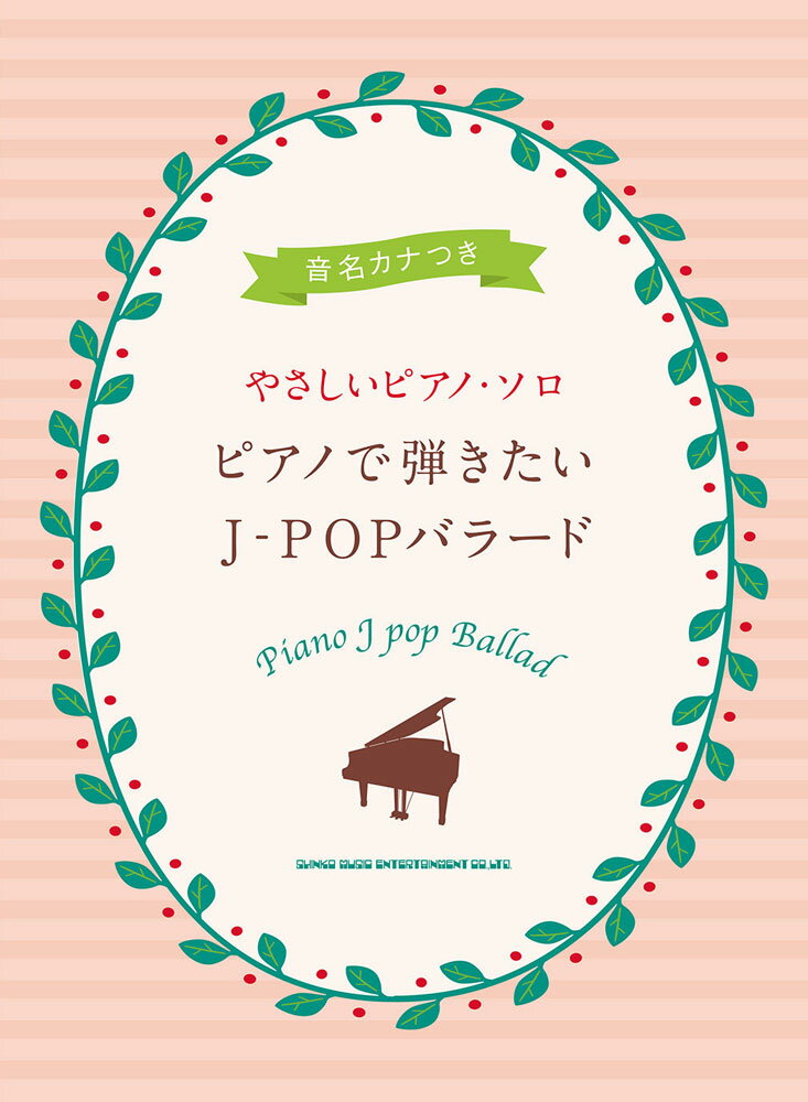◆◆◆全体的に使用感、汚れ、傷みがあります。中古ですので多少の使用感がありますが、品質には十分に注意して販売しております。迅速・丁寧な発送を心がけております。【毎日発送】 商品状態 著者名 編集:シンコーミュージック スコア編集部 出版社名...
