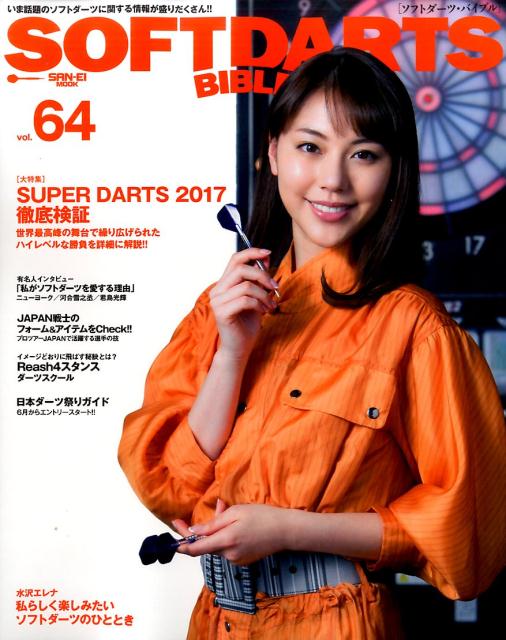 ◆◆◆おおむね良好な状態です。中古商品のため使用感等ある場合がございますが、品質には十分注意して発送いたします。 【毎日発送】 商品状態 著者名 出版社名 三栄書房 発売日 2017年05月 ISBN 9784779632846