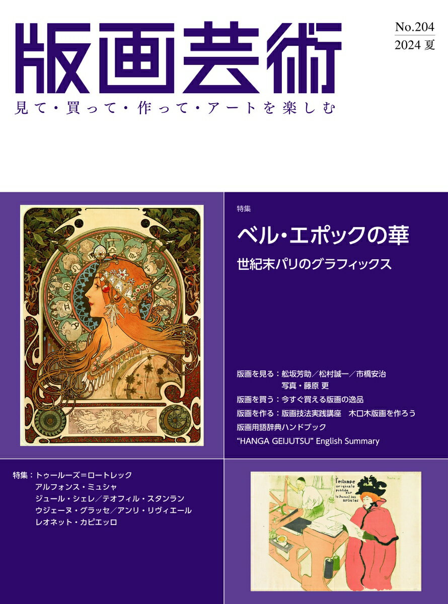 ◆◆◆おおむね良好な状態です。中古商品のため使用感等ある場合がございますが、品質には十分注意して発送いたします。 【毎日発送】 商品状態 著者名 編集:阿部出版 編集部 出版社名 阿部出版 発売日 2024年06月 ISBN 9784872...