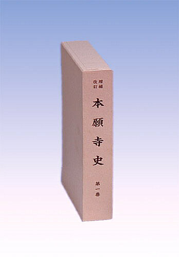 ◆◆◆おおむね良好な状態です。中古商品のため使用感等ある場合がございますが、品質には十分注意して発送いたします。 【毎日発送】 商品状態 著者名 本願寺史料研究所 出版社名 浄土真宗本願寺派 発売日 2010年03月 ISBN 978489...