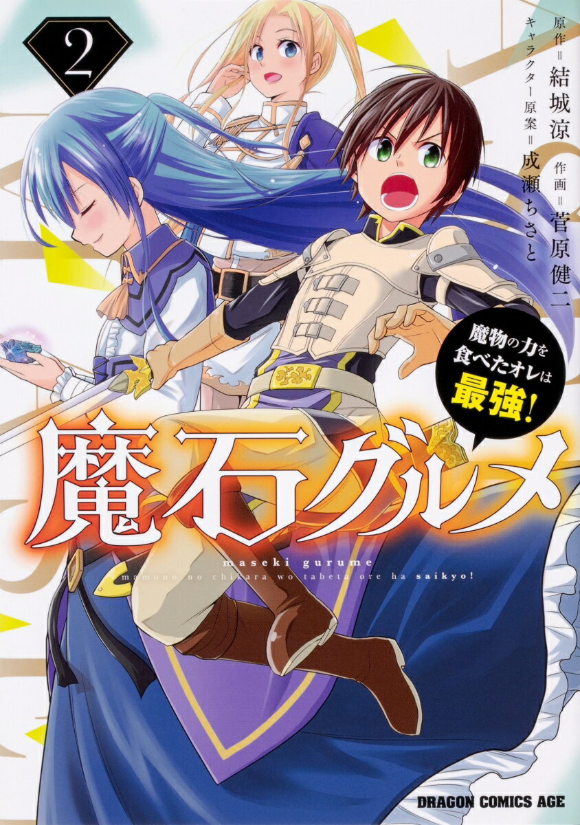 ◆◆◆小口に日焼けがあります。中古ですので多少の使用感がありますが、品質には十分に注意して販売しております。迅速・丁寧な発送を心がけております。【毎日発送】 商品状態 著者名 結城,涼、菅原,健二 出版社名 KADOKAWA 発売日 202...