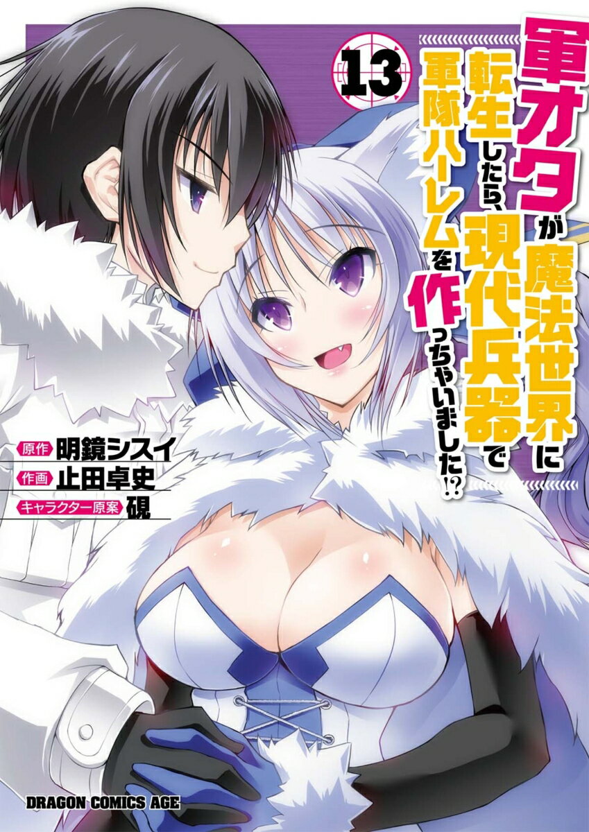 ◆◆◆非常にきれいな状態です。中古商品のため使用感等ある場合がございますが、品質には十分注意して発送いたします。 【毎日発送】 商品状態 著者名 明鏡,シスイ、止田,卓史 出版社名 KADOKAWA 発売日 2022年02月 ISBN 97...