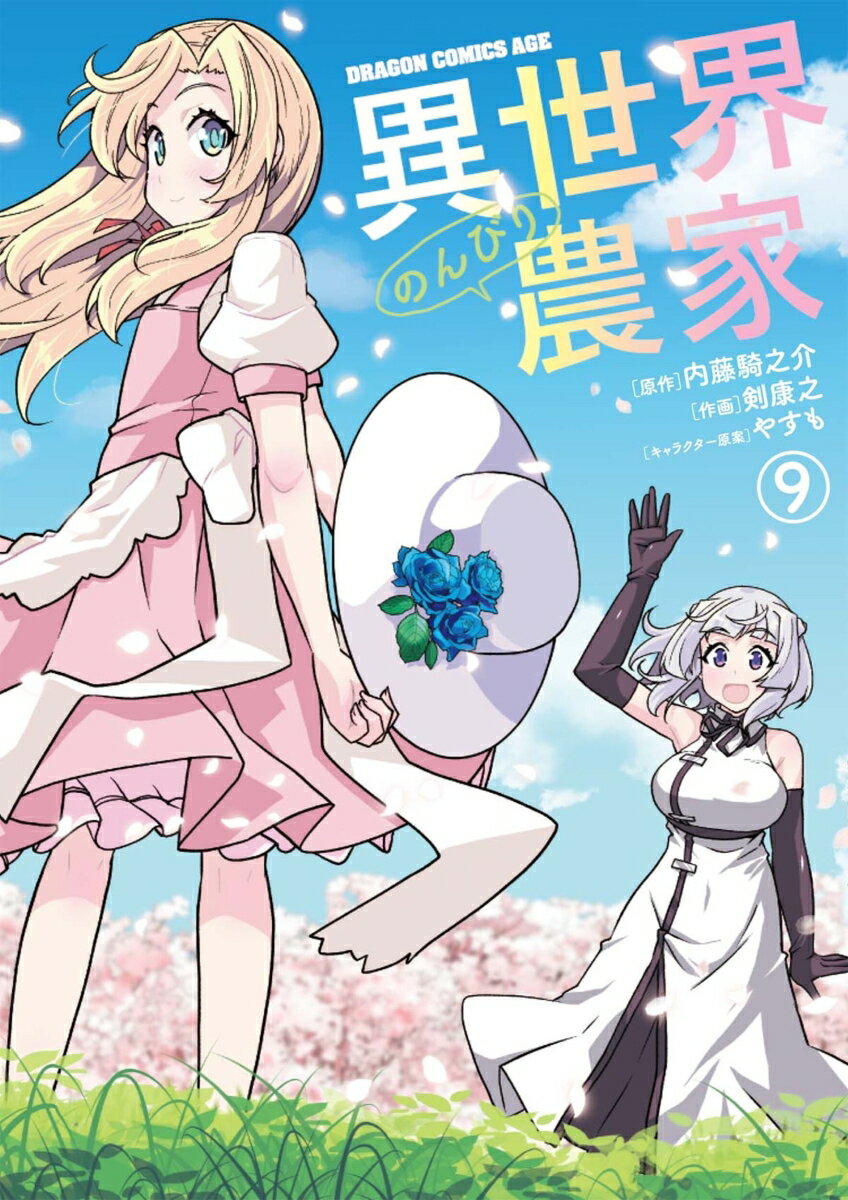 ◆◆◆おおむね良好な状態です。中古商品のため使用感等ある場合がございますが、品質には十分注意して発送いたします。 【毎日発送】 商品状態 著者名 内藤,騎之介、剣,康之 出版社名 KADOKAWA 発売日 2022年04月 ISBN 978...