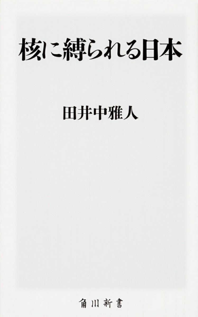 ◆◆◆非常にきれいな状態です。中古商品のため使用感等ある場合がございますが、品質には十分注意して発送いたします。 【毎日発送】 商品状態 著者名 田井中,雅人,1968- 出版社名 KADOKAWA 発売日 2017年10月 ISBN 97...