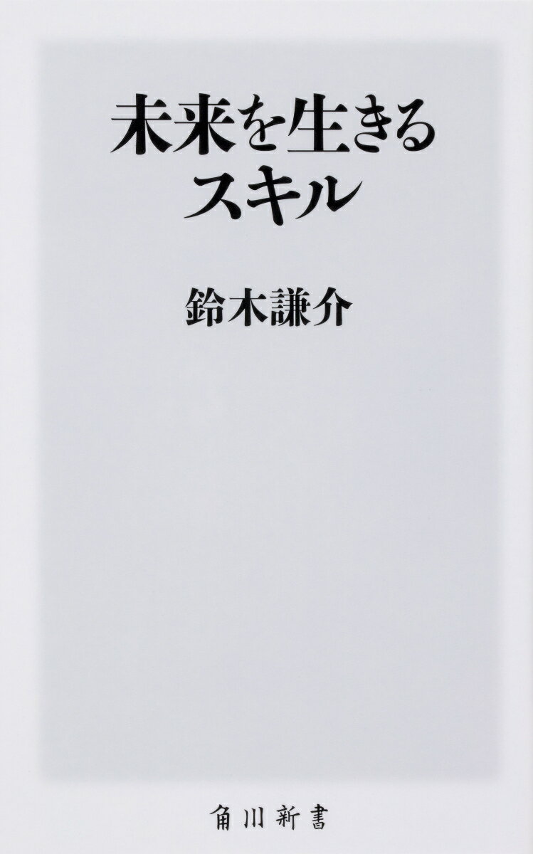 ◆◆◆非常にきれいな状態です。中古商品のため使用感等ある場合がございますが、品質には十分注意して発送いたします。 【毎日発送】 商品状態 著者名 鈴木謙介 出版社名 KADOKAWA 発売日 2019年05月 ISBN 9784040822709