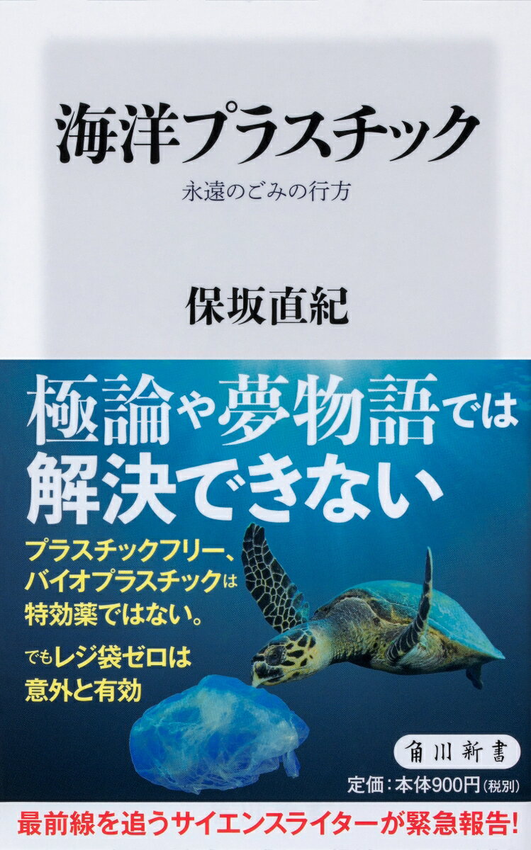 ◆◆◆非常にきれいな状態です。中古商品のため使用感等ある場合がございますが、品質には十分注意して発送いたします。 【毎日発送】 商品状態 著者名 保坂,直紀,1959- 出版社名 KADOKAWA 発売日 2020年06月 ISBN 978...