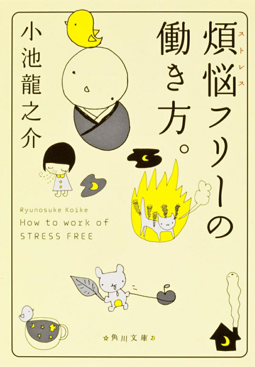 ◆◆◆おおむね良好な状態です。中古商品のため使用感等ある場合がございますが、品質には十分注意して発送いたします。 【毎日発送】 商品状態 著者名 小池,龍之介 出版社名 角川グループパブリッシング 発売日 2012年07月 ISBN 978...