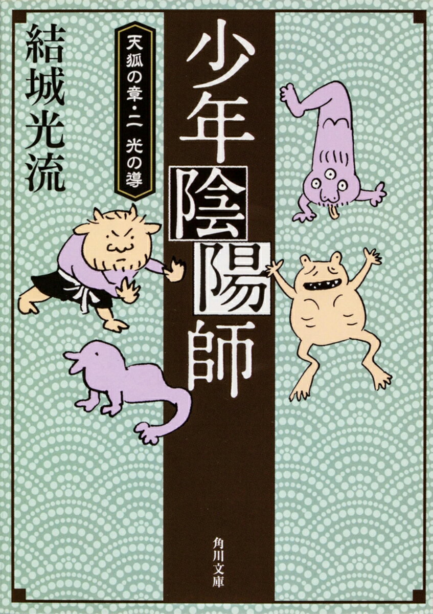 ◆◆◆非常にきれいな状態です。中古商品のため使用感等ある場合がございますが、品質には十分注意して発送いたします。 【毎日発送】 商品状態 著者名 結城,光流 出版社名 角川グループホールディングス 発売日 2013年04月 ISBN 978...