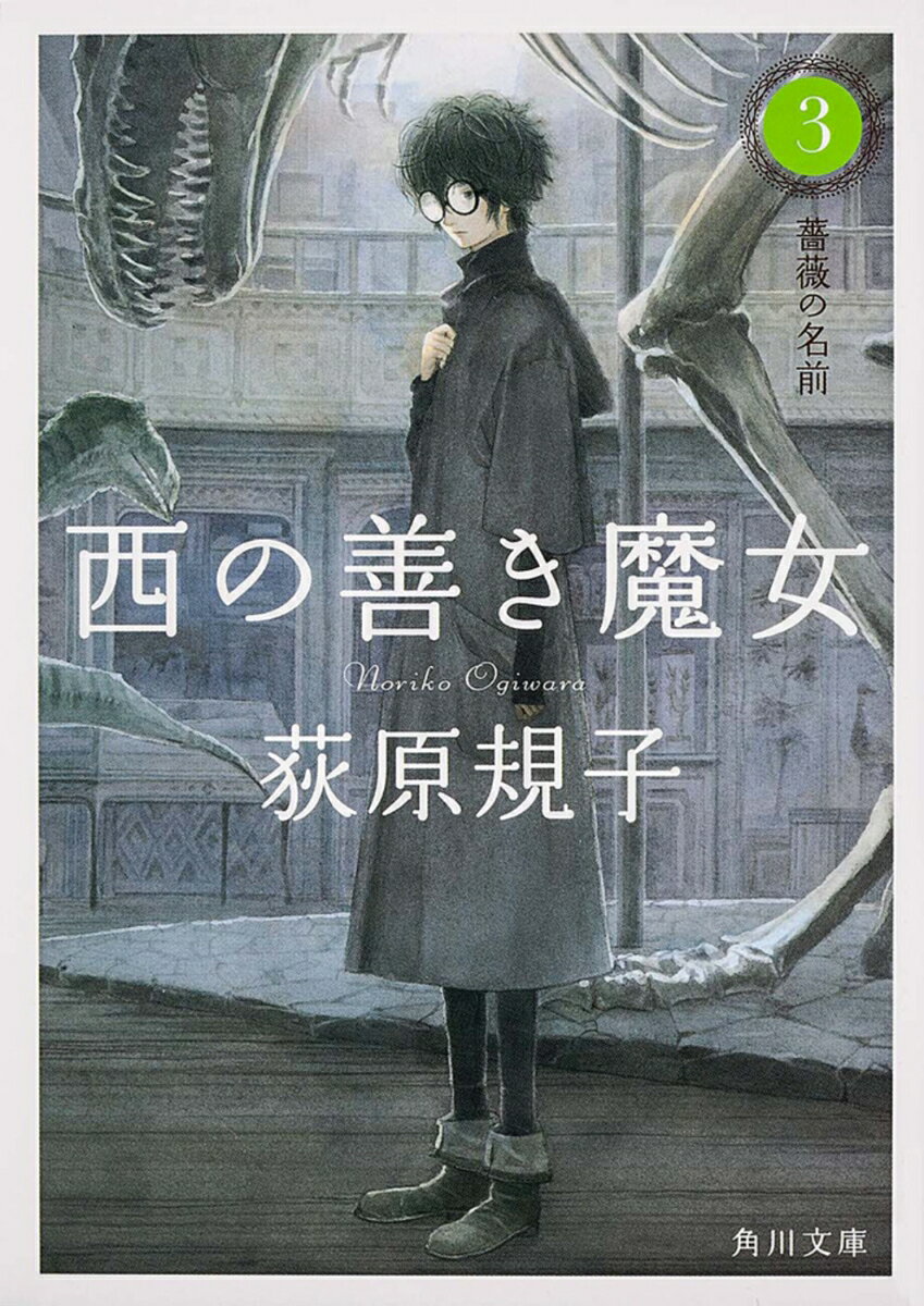 ◆◆◆非常にきれいな状態です。中古商品のため使用感等ある場合がございますが、品質には十分注意して発送いたします。 【毎日発送】 商品状態 著者名 荻原,規子,1959- 出版社名 KADOKAWA 発売日 2013年10月 ISBN 978...