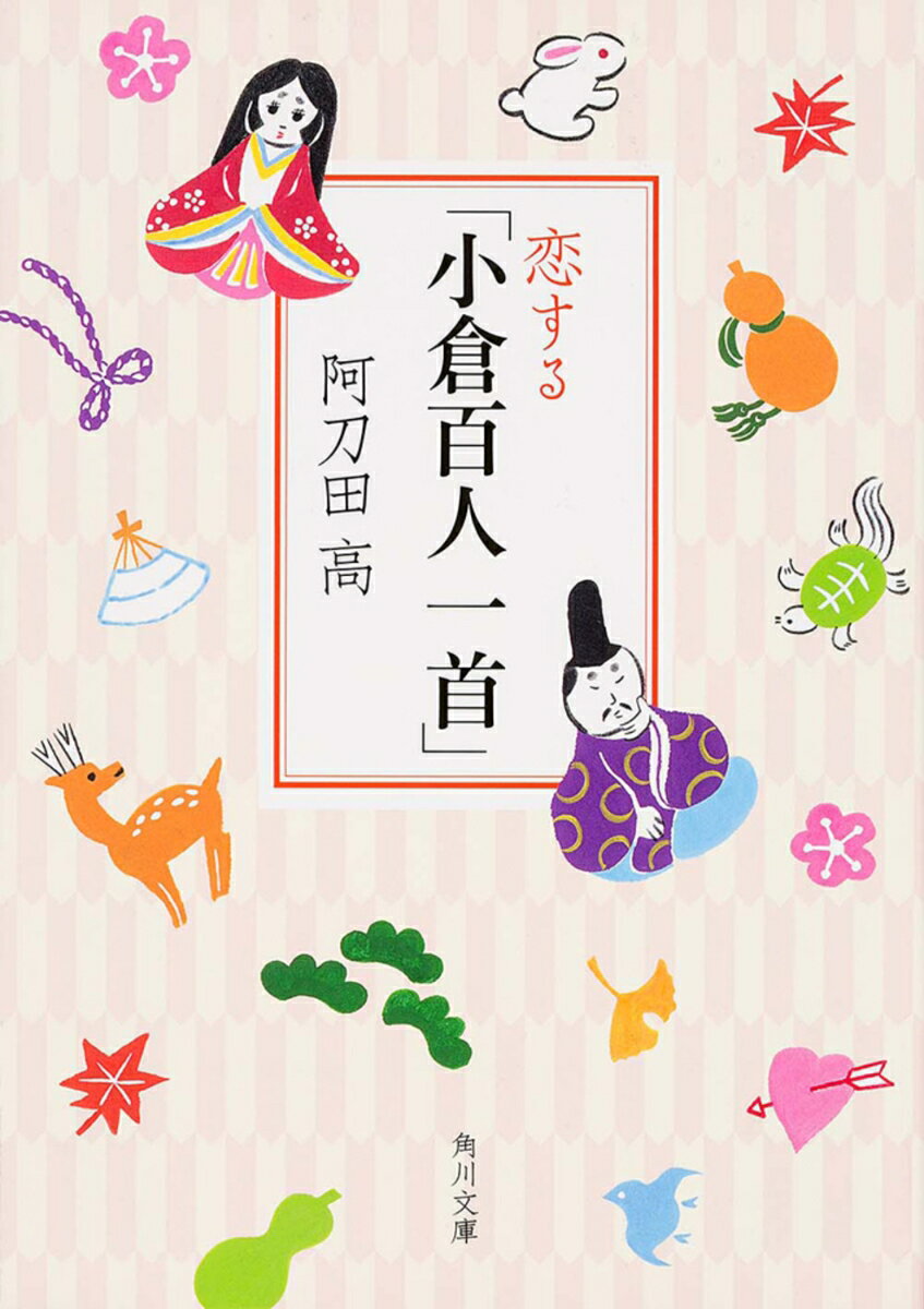 ◆◆◆非常にきれいな状態です。中古商品のため使用感等ある場合がございますが、品質には十分注意して発送いたします。 【毎日発送】 商品状態 著者名 阿刀田,高,1935- 出版社名 KADOKAWA 発売日 2013年12月 ISBN 978...