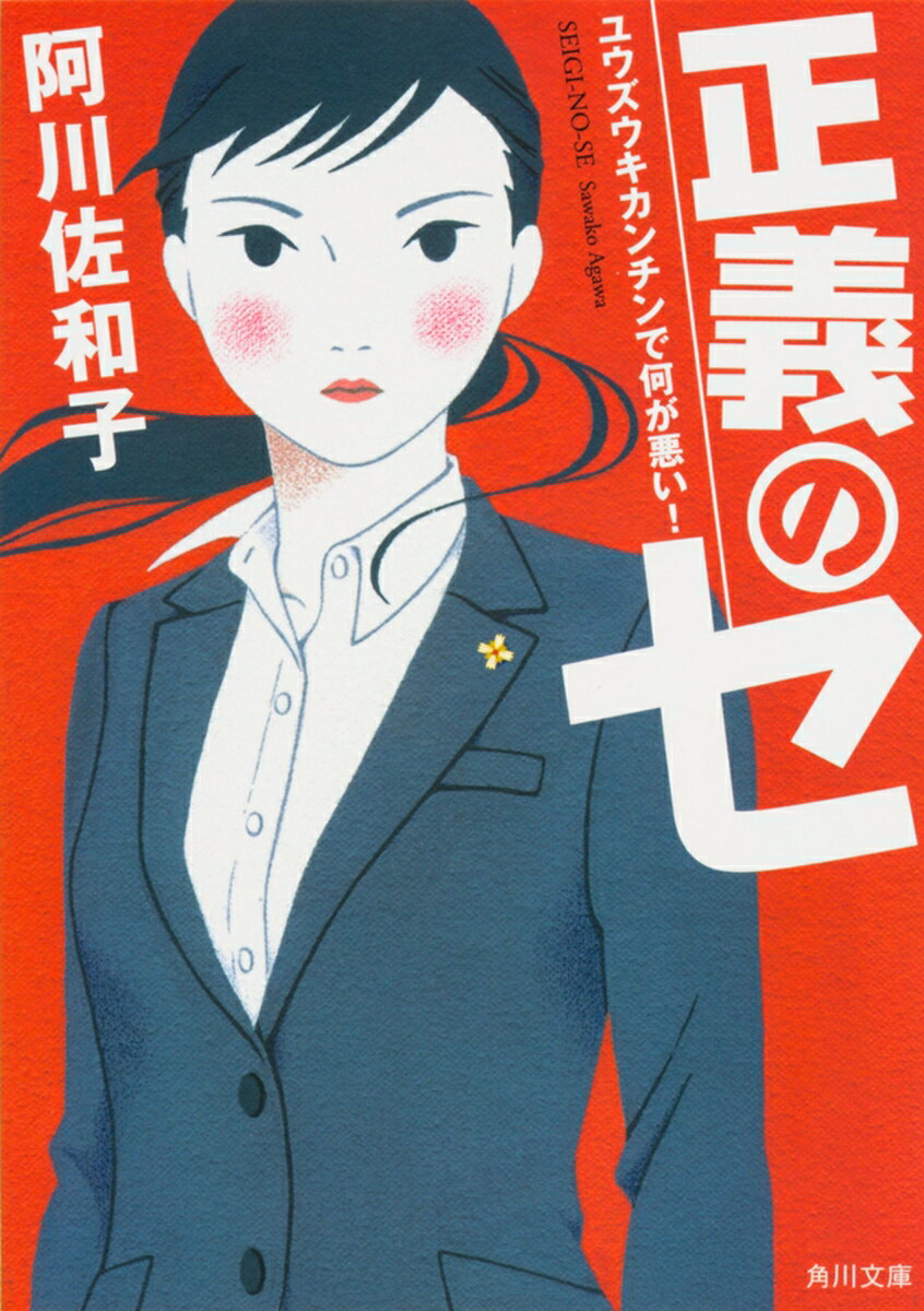 ◆◆◆非常にきれいな状態です。中古商品のため使用感等ある場合がございますが、品質には十分注意して発送いたします。 【毎日発送】 商品状態 著者名 阿川佐和子 出版社名 KADOKAWA 発売日 2016年08月 ISBN 978404101...