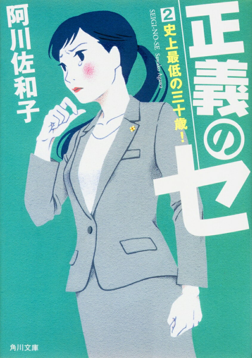 ◆◆◆非常にきれいな状態です。中古商品のため使用感等ある場合がございますが、品質には十分注意して発送いたします。 【毎日発送】 商品状態 著者名 阿川佐和子 出版社名 KADOKAWA 発売日 2017年01月 ISBN 978404101...