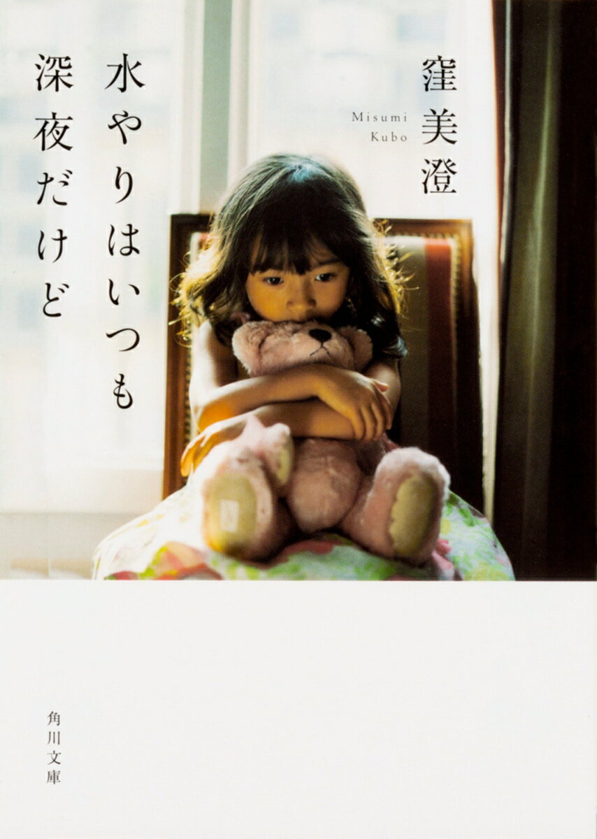 ◆◆◆おおむね良好な状態です。中古商品のため使用感等ある場合がございますが、品質には十分注意して発送いたします。 【毎日発送】 商品状態 著者名 窪美澄 出版社名 KADOKAWA 発売日 2017年05月 ISBN 9784041054956