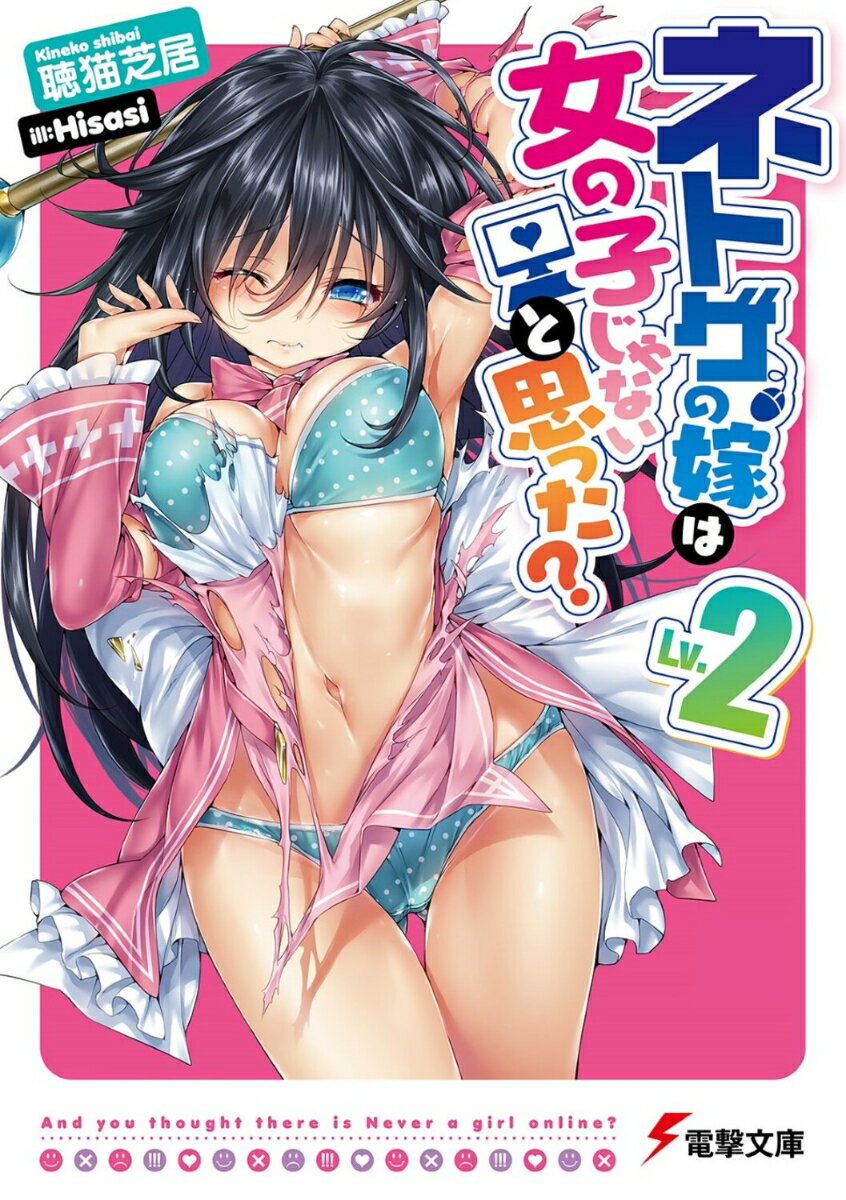 ◆◆◆おおむね良好な状態です。中古商品のため使用感等ある場合がございますが、品質には十分注意して発送いたします。 【毎日発送】 商品状態 著者名 聴猫芝居,1986- 出版社名 KADOKAWA 発売日 2013年10月 ISBN 9784...