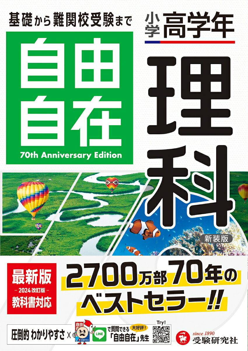 ◆◆◆画像とカバーデザインが異なる場合があります。旧版になります。中古ですので多少の使用感がありますが、品質には十分に注意して販売しております。迅速・丁寧な発送を心がけております。【毎日発送】 商品状態 著者名 著:受験研究社,編集:小学教...