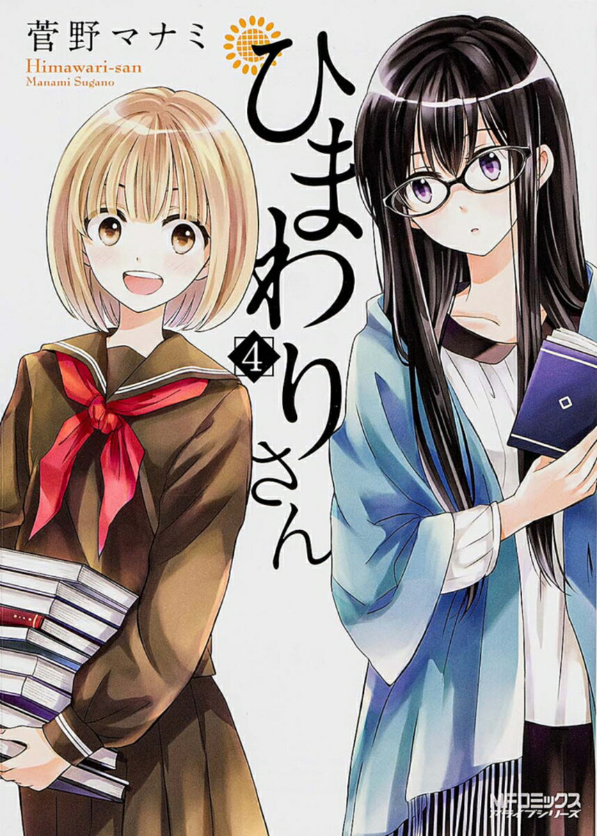◆◆◆小口に日焼けがあります。中古ですので多少の使用感がありますが、品質には十分に注意して販売しております。迅速・丁寧な発送を心がけております。【毎日発送】 商品状態 著者名 著:菅野 マナミ 出版社名 KADOKAWA 発売日 2013年...