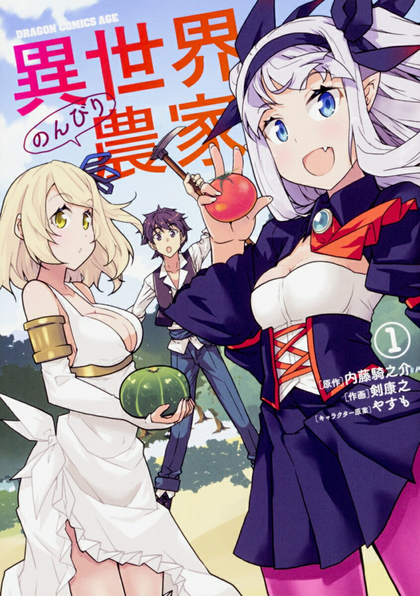 ◆◆◆全体的に日焼けがあります。中古ですので多少の使用感がありますが、品質には十分に注意して販売しております。迅速・丁寧な発送を心がけております。【毎日発送】 商品状態 著者名 内藤,騎之介、剣,康之 出版社名 KADOKAWA 発売日 2...