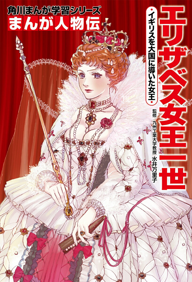 ◆◆◆非常にきれいな状態です。中古商品のため使用感等ある場合がございますが、品質には十分注意して発送いたします。 【毎日発送】 商品状態 著者名 水井,万里子,1965-、さくら,漫画家 出版社名 KADOKAWA 発売日 2019年07月...