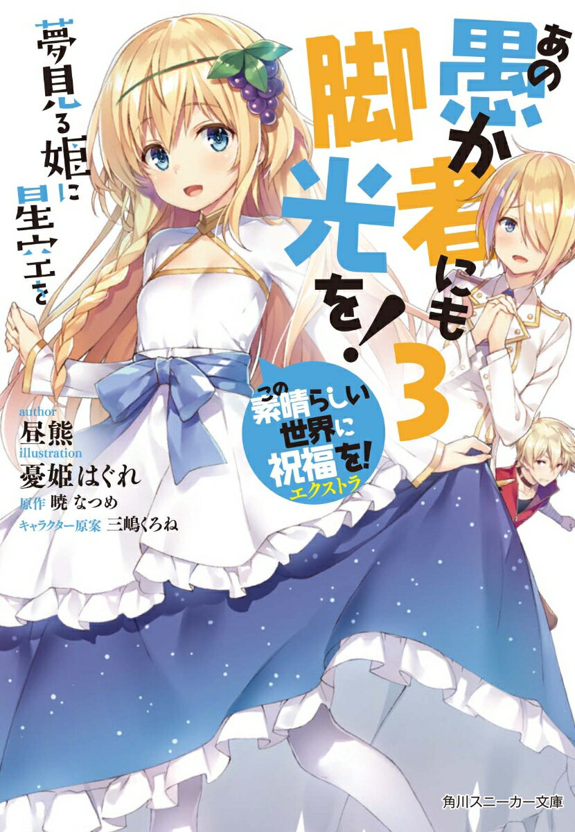 ◆◆◆非常にきれいな状態です。中古商品のため使用感等ある場合がございますが、品質には十分注意して発送いたします。 【毎日発送】 商品状態 著者名 暁,なつめ、昼熊 出版社名 KADOKAWA 発売日 2018年06月 ISBN 978404...