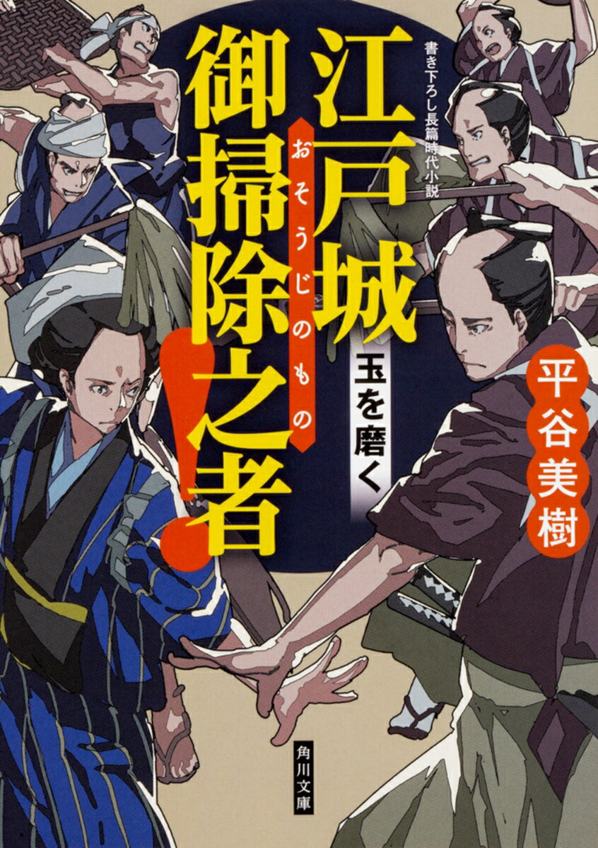 ◆◆◆非常にきれいな状態です。中古商品のため使用感等ある場合がございますが、品質には十分注意して発送いたします。 【毎日発送】 商品状態 著者名 平谷,美樹,1960- 出版社名 KADOKAWA 発売日 2018年03月 ISBN 978...