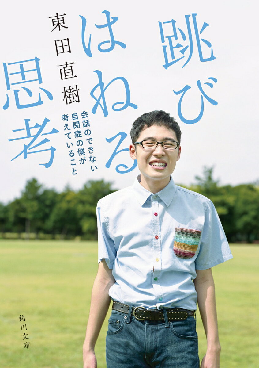 ◆◆◆全体的に使用感があります。中古ですので多少の使用感がありますが、品質には十分に注意して販売しております。迅速・丁寧な発送を心がけております。【毎日発送】 商品状態 著者名 東田,直樹 出版社名 KADOKAWA 発売日 2018年06...