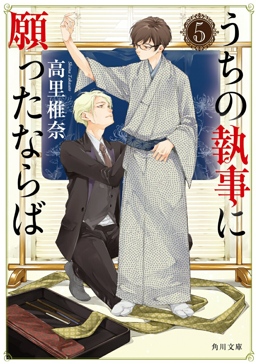 ◆◆◆非常にきれいな状態です。中古商品のため使用感等ある場合がございますが、品質には十分注意して発送いたします。 【毎日発送】 商品状態 著者名 高里,椎奈,1976- 出版社名 KADOKAWA 発売日 2018年08月 ISBN 978...