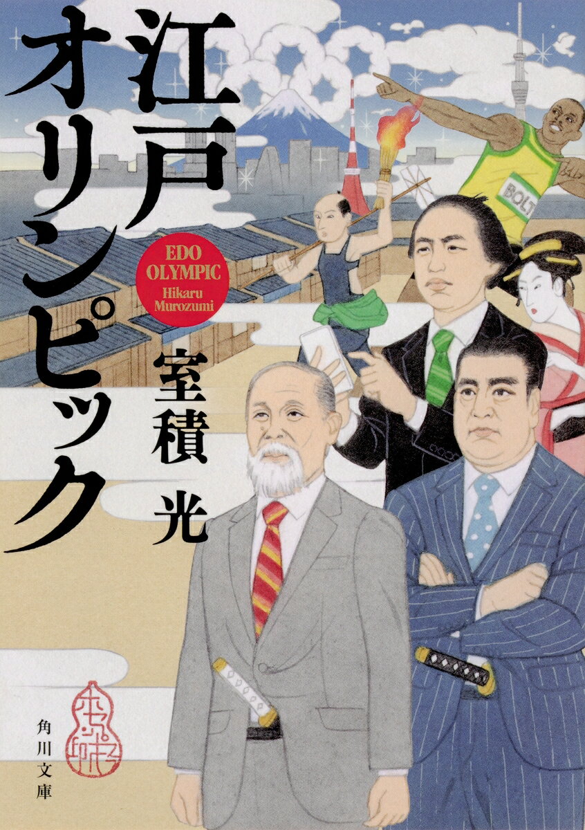 ◆◆◆非常にきれいな状態です。中古商品のため使用感等ある場合がございますが、品質には十分注意して発送いたします。 【毎日発送】 商品状態 著者名 室積,光,1955- 出版社名 KADOKAWA 発売日 2019年04月 ISBN 9784...