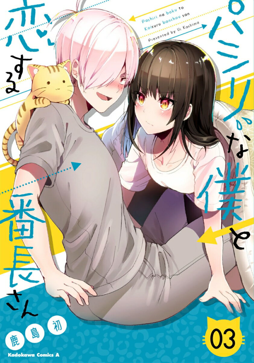 ◆◆◆小口に日焼けがあります。中古ですので多少の使用感がありますが、品質には十分に注意して販売しております。迅速・丁寧な発送を心がけております。【毎日発送】 商品状態 著者名 鹿島,初 出版社名 KADOKAWA 発売日 2019年05月 ...