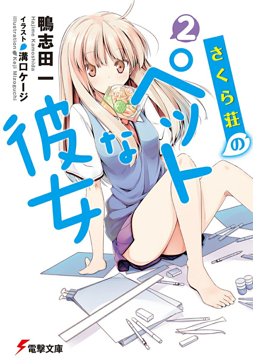 ◆◆◆おおむね良好な状態です。中古商品のため使用感等ある場合がございますが、品質には十分注意して発送いたします。 【毎日発送】 商品状態 著者名 鴨志田,一 出版社名 角川グループパブリッシング 発売日 2010年04月 ISBN 9784...