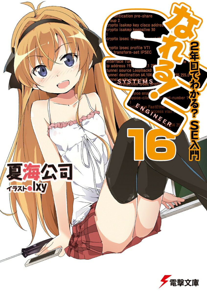 ◆◆◆非常にきれいな状態です。中古商品のため使用感等ある場合がございますが、品質には十分注意して発送いたします。 【毎日発送】 商品状態 著者名 夏海,公司 出版社名 KADOKAWA 発売日 2017年08月 ISBN 978404893...