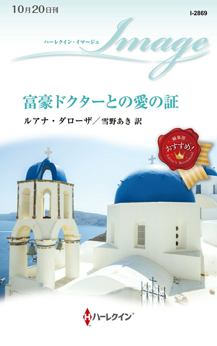 ◆◆◆おおむね良好な状態です。中古商品のため使用感等ある場合がございますが、品質には十分注意して発送いたします。 【毎日発送】 商品状態 著者名 DaRosa,Luana 出版社名 ハーパーコリンズ・ジャパン 発売日 2025年10月 IS...