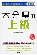 ◆◆◆おおむね良好な状態です。中古商品のため使用感等ある場合がございますが、品質には十分注意して発送いたします。 【毎日発送】 商品状態 著者名 著:公務員試験研究会（協同出版） 出版社名 協同出版 発売日 2015年09月 ISBN 97...