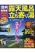 ◆◆◆全体的に傷みがあります。中古ですので多少の使用感がありますが、品質には十分に注意して販売しております。迅速・丁寧な発送を心がけております。【毎日発送】 商品状態 著者名 出版社名 昭文社 発売日 2006年08月 ISBN 97843...