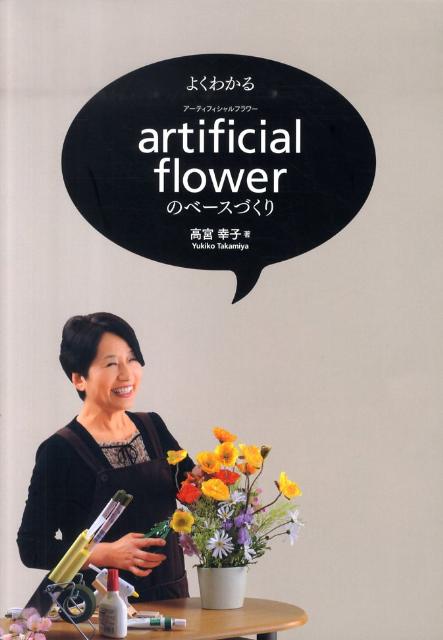 ◆◆◆非常にきれいな状態です。中古商品のため使用感等ある場合がございますが、品質には十分注意して発送いたします。 【毎日発送】 商品状態 著者名 著:高宮 幸子 出版社名 星雲社 発売日 2010年06月 ISBN 9784434144370