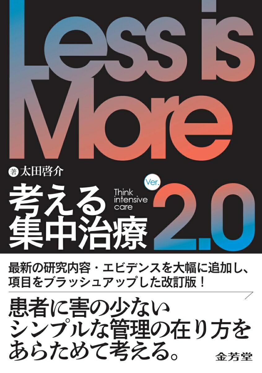 ◆◆◆非常にきれいな状態です。中古商品のため使用感等ある場合がございますが、品質には十分注意して発送いたします。 【毎日発送】 商品状態 著者名 著:太田啓介 出版社名 金芳堂 発売日 2026年03月 ISBN 9784765320788