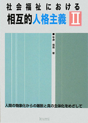 ◆◆◆リサイクル図書になります。除籍印、管理シール等があります。カバーがありません。中古ですので多少の使用感がありますが、品質には十分に注意して販売しております。迅速・丁寧な発送を心がけております。【毎日発送】 商品状態 著者名 著:牛津 ...