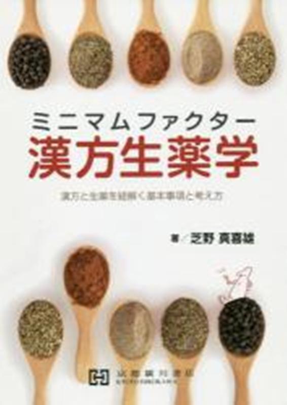 ◆◆◆おおむね良好な状態です。中古商品のため使用感等ある場合がございますが、品質には十分注意して発送いたします。 【毎日発送】 商品状態 著者名 著:芝野真喜雄 発売日 2019年03月 ISBN 9784909197474
