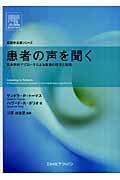 ◆◆◆非常にきれいな状態です。中古商品のため使用感等ある場合がございますが、品質には十分注意して発送いたします。 【毎日発送】 商品状態 著者名 ThomasSandraP、PollioHowardR、川原由佳里 ほか 出版社名 エルゼビア...