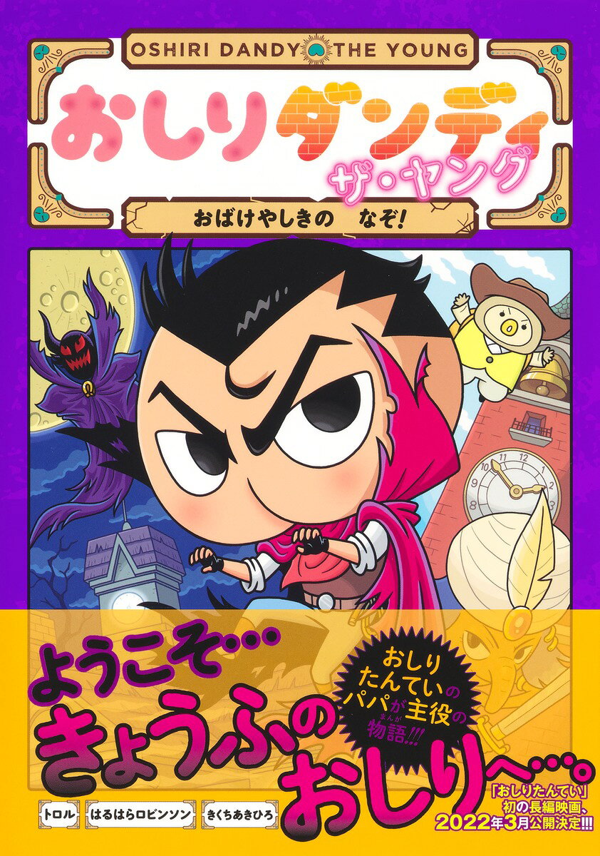 ◆◆◆おおむね良好な状態です。中古商品のため使用感等ある場合がございますが、品質には十分注意して発送いたします。 【毎日発送】 商品状態 著者名 トロル、春原,ロビンソン,1986-、菊池,晃弘,1967- 出版社名 集英社 発売日 202...
