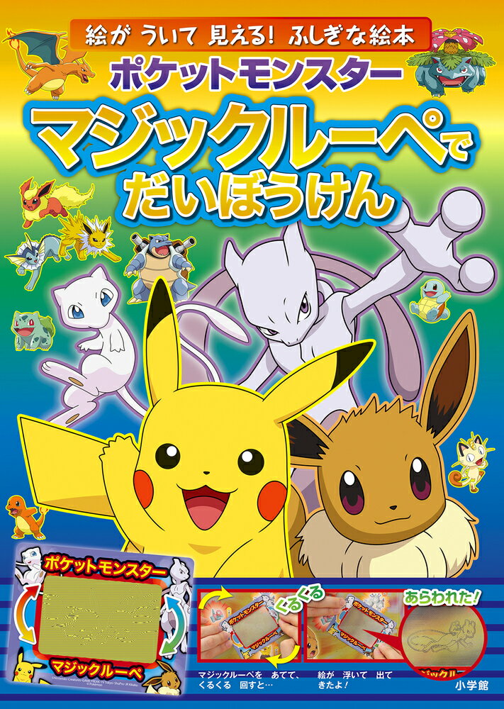 ◆◆◆全体的に傷み、使用感があります。カバーがありません。中古ですので多少の使用感がありますが、品質には十分に注意して販売しております。迅速・丁寧な発送を心がけております。【毎日発送】 商品状態 著者名 小学館集英社プロダクション、沖田,環...