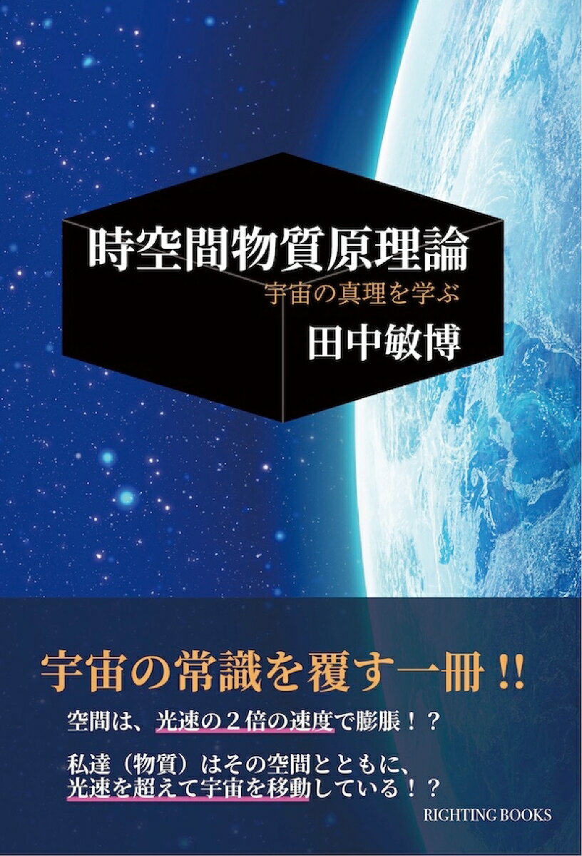 ◆◆◆非常にきれいな状態です。中古商品のため使用感等ある場合がございますが、品質には十分注意して発送いたします。 【毎日発送】 商品状態 著者名 田中敏博 出版社名 星雲社 発売日 2026年01月 ISBN 9784434372384