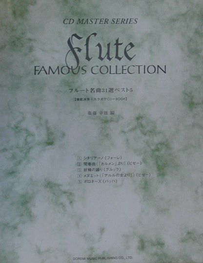 ◆◆◆全体的に使用感があります。中古ですので多少の使用感がありますが、品質には十分に注意して販売しております。迅速・丁寧な発送を心がけております。【毎日発送】 商品状態 著者名 編集:衛藤 幸雄 出版社名 ドレミ楽譜出版社 発売日 2000...