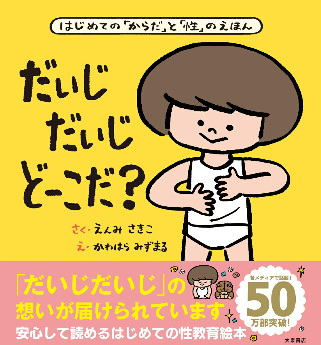 ◆◆◆非常にきれいな状態です。中古商品のため使用感等ある場合がございますが、品質には十分注意して発送いたします。 【毎日発送】 商品状態 著者名 遠見,才希子,1984-、川原,瑞丸,1991- 出版社名 大泉書店 発売日 2021年07月...